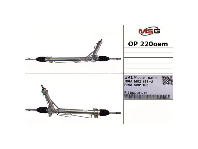 490016975R Renault (RVI) рулевая рейка