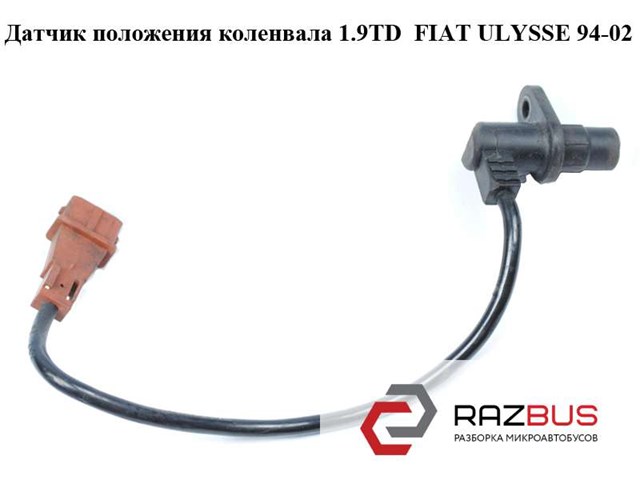 10234006 Fiat/Alfa/Lancia сравнить цены на Автопро