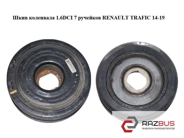 123032762R Renault (RVI) Шкив коленвала