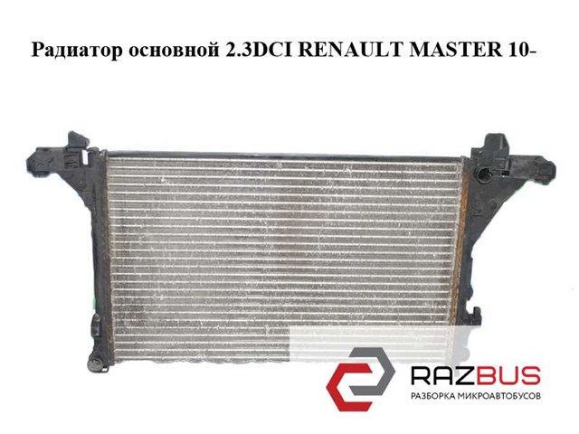 214107695R Renault (RVI) радиатор