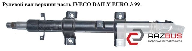 42554517 Iveco сравнить цены на Автопро