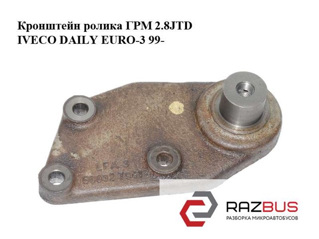 500327941 Fiat/Alfa/Lancia сравнить цены на Автопро