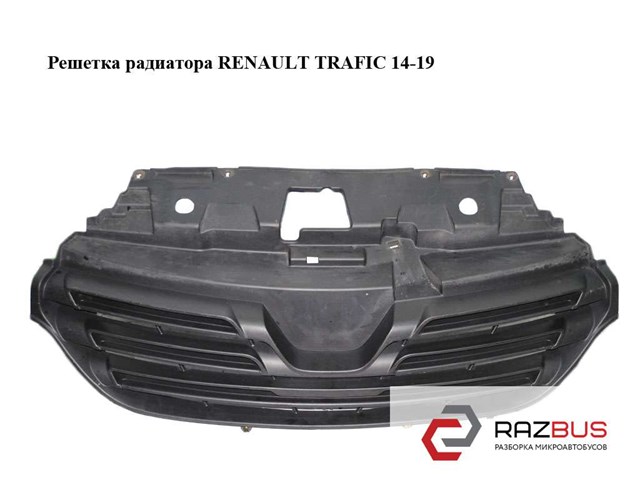 623108673R Renault (RVI) решетка