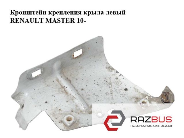 641C30003R Renault (RVI) сравнить цены на Автопро