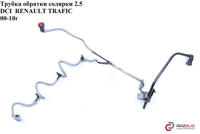 8200503234 Renault (RVI) трубка топливная, обратная от форсунок