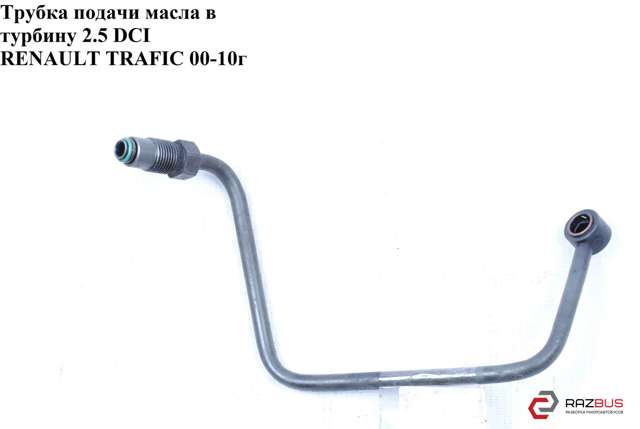 8200595305 Renault (RVI) Трубка (шланг) подачи масла к турбине