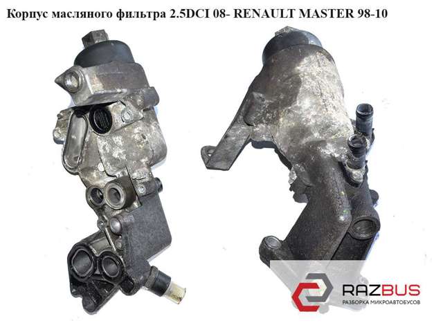 8200709764 Renault (RVI) корпус масляного фильтра