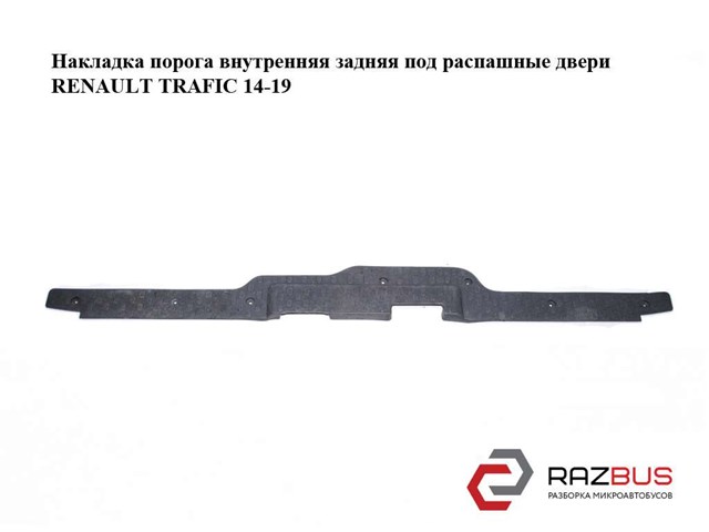 849214875R Renault (RVI) сравнить цены на Автопро