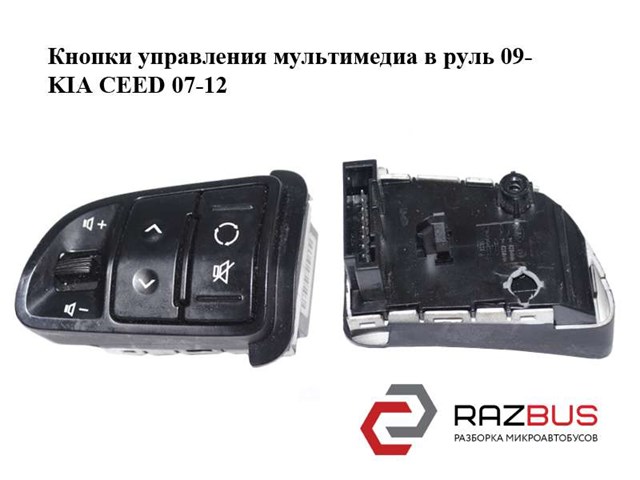 967201H000 Hyundai/Kia кнопка многофункциональная