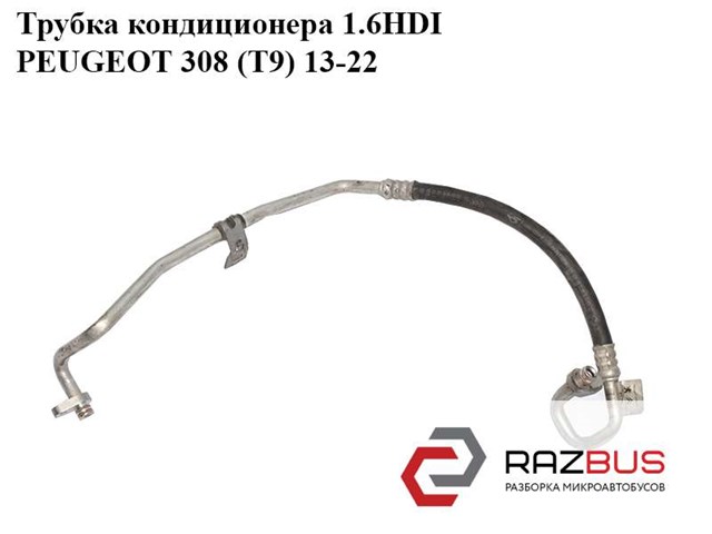 9840709880 Peugeot/Citroen сравнить цены на Автопро