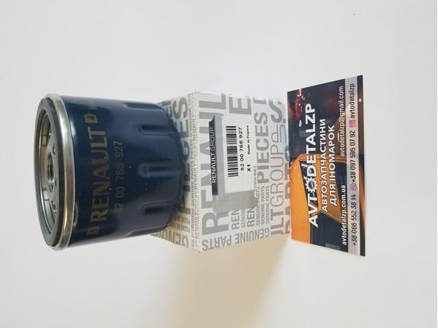 8200768927 Renault (RVI) фильтр масляный