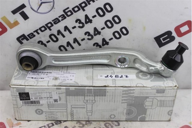A2213307707 Mercedes рычаг передней подвески нижний левый