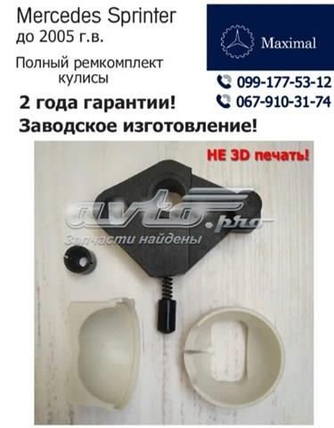 9012601538 Mercedes трос переключения передач сдвоенный