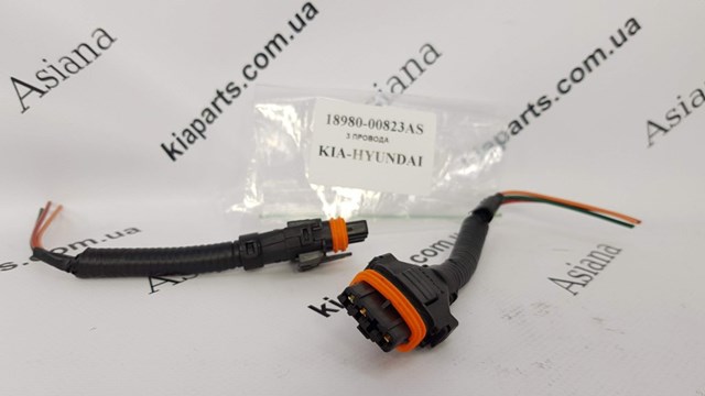 1898000823AS Hyundai/Kia сравнить цены на Автопро