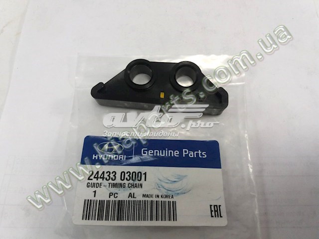 2443303001 Hyundai/Kia натяжитель цепи грм