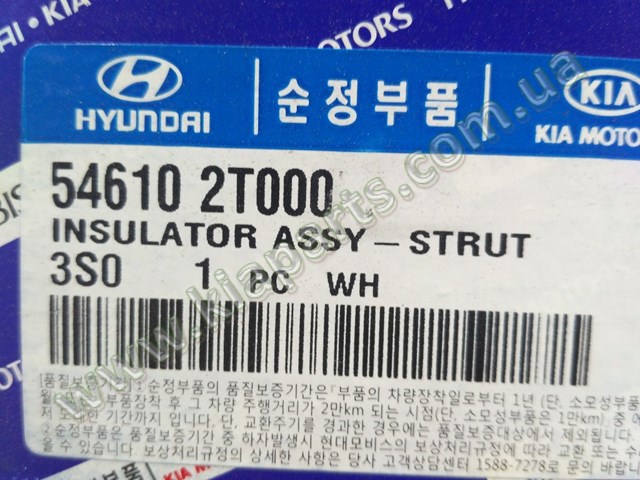 546102T000 Hyundai/Kia опора амортизатора переднего