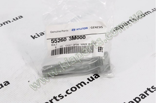 552603M000 Hyundai/Kia болт крепления заднего развального рычага