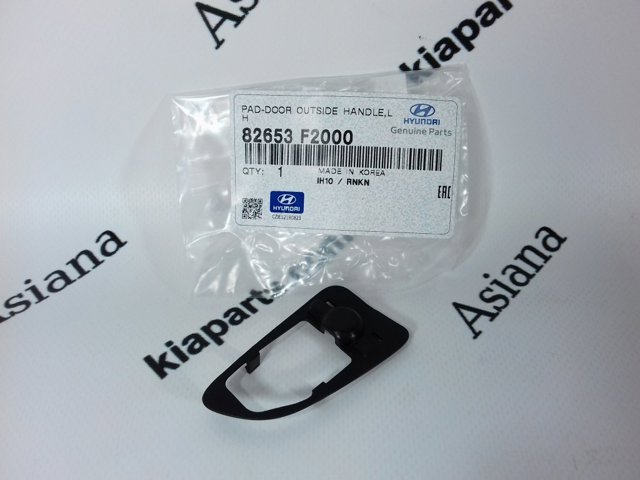 82653F2000 Hyundai/Kia сравнить цены на Автопро