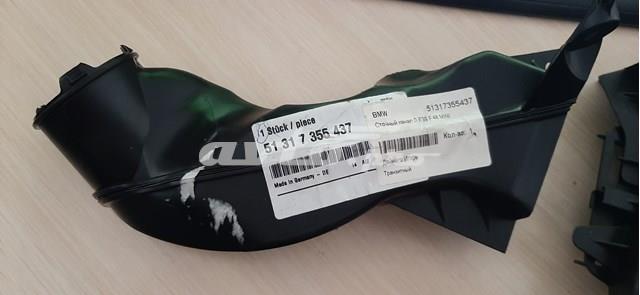 51317355437 BMW сравнить цены на Автопро