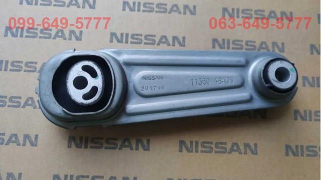 113604BA0B Nissan подушка (опора двигателя задняя)