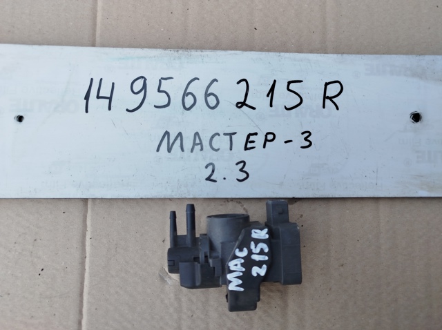 8200946078 Renault (RVI) Клапан преобразователь давления наддува (соленоид)