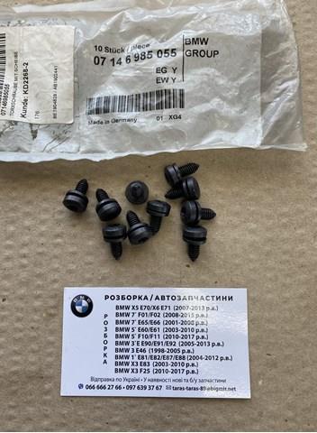 07146985055 BMW сравнить цены на Автопро