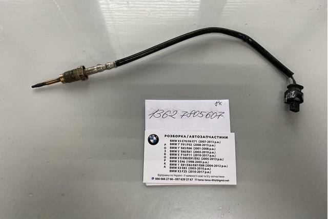 13627805607 BMW датчик температуры отработавших газов (ог, до катализатора)