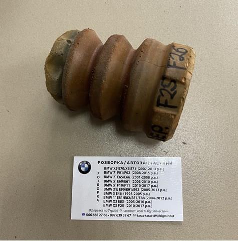 31336787104 BMW буфер (отбойник амортизатора переднего + пыльник)