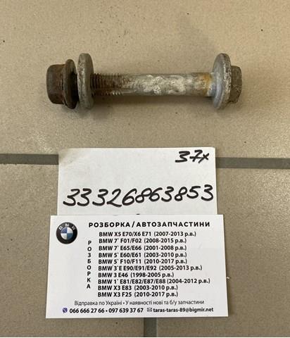33326863853 BMW болт крепления заднего развального рычага, наружный