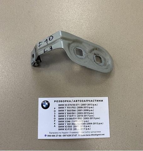 41357207205 BMW кронштейн крыла л пд 3