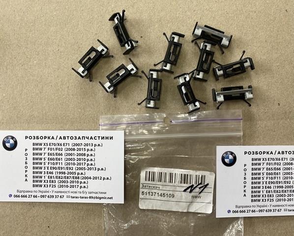 51137145109 BMW пистон (клип крепления подкрылка переднего крыла)