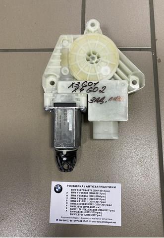 51357455083 BMW автозапчастина