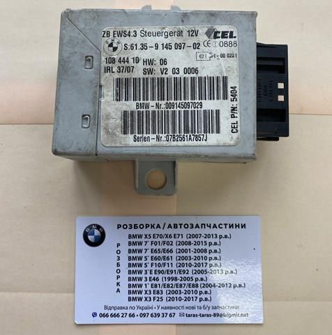 61359145097 BMW иммобилайзер