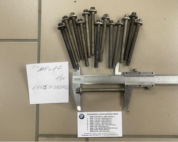 64550392602 BMW сравнить цены на Автопро