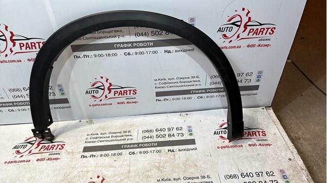 KB7W51W20E8N Mazda расширитель (накладка арки переднего крыла правый)