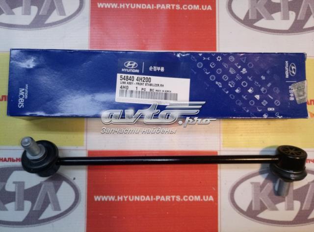 548404H200 Hyundai/Kia стойка стабилизатора переднего правая