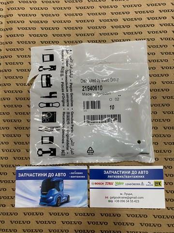 21940610 Volvo автозапчастина