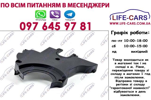 96350674 General Motors Защита ремня ГРМ нижняя