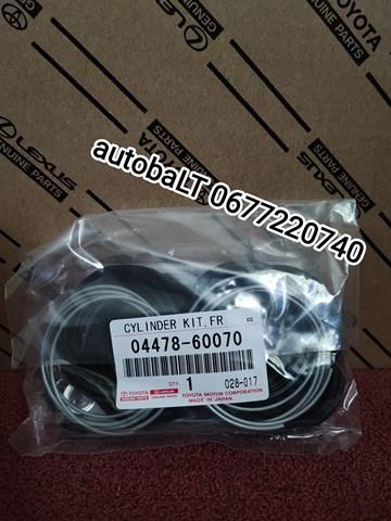 Ремкомплект переднего суппорта Тойота Ланд Крузер J200 - Покупка ...