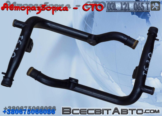 03L121065T VAG патрубок системи охолодження