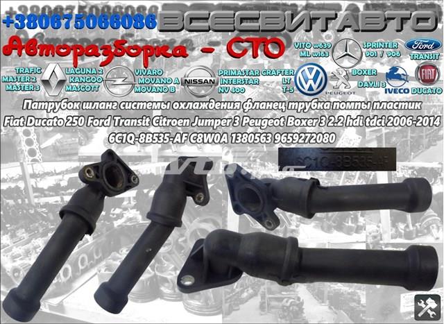 1380563 Ford патрубок системи охолодження