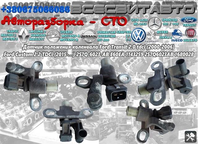 1680028 Ford кронштейн датчика коленвала