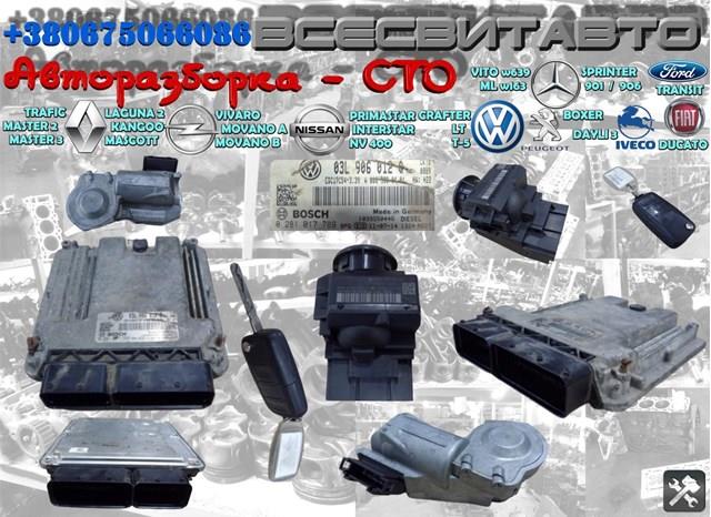 2E0905843C VAG замок зажигания vw crafter