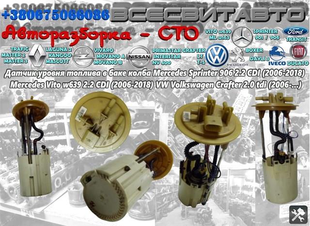 9064701894 Mercedes бензонасос