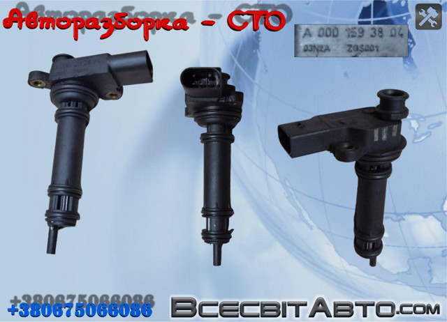 A0001593804 Mercedes сравнить цены на Автопро