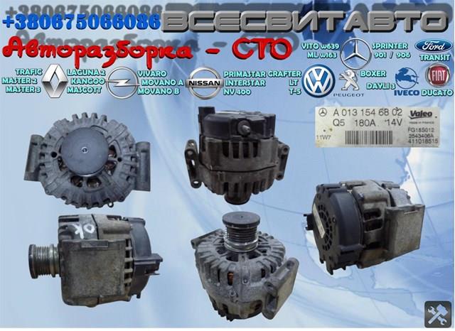 A0009063622 Mercedes генератор