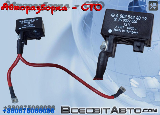 A0025424019 Mercedes | Реле свечей накала A 002 542 40 19 купить на ...