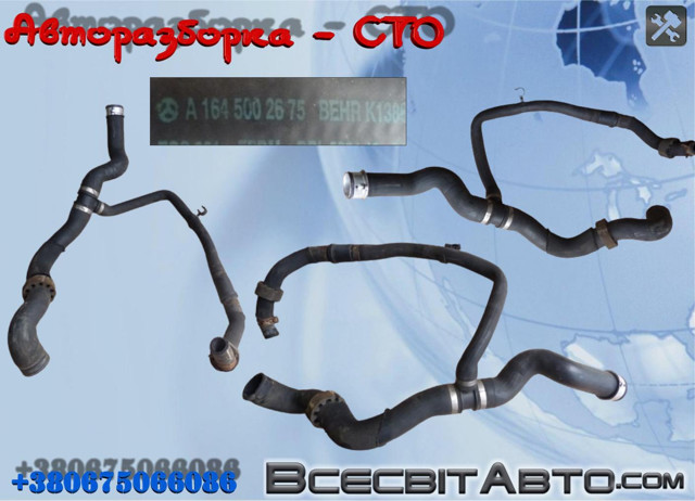 A1645002675 Mercedes патрубок