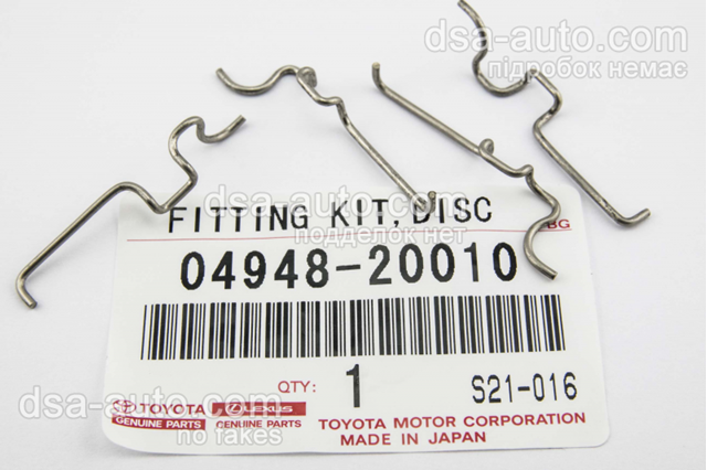 0494820010 Toyota комплект пружинок крепления дисковых колодок задних