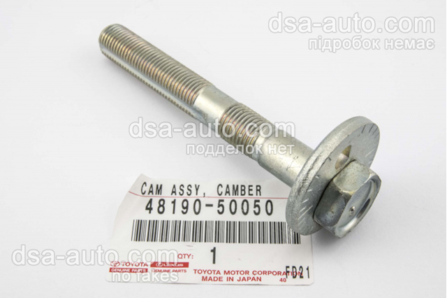 4819050050 Toyota болт крепления заднего нижнего рычага, внутренний